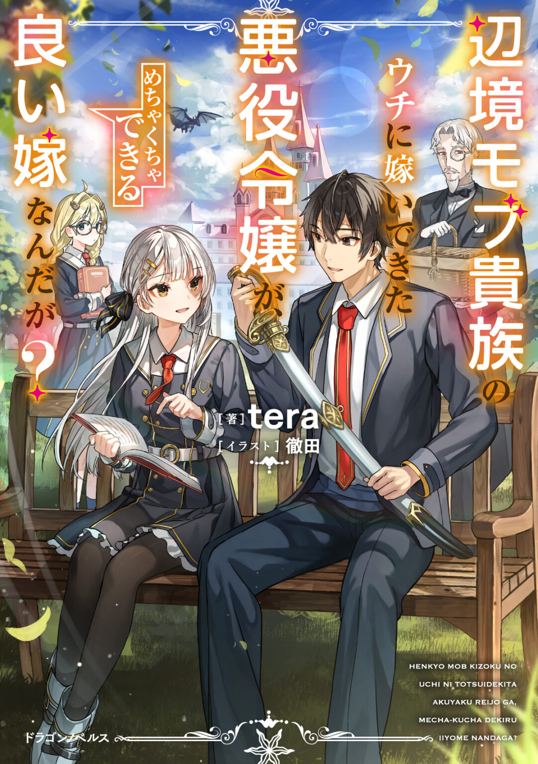 [WN] The villain daughter who married a frontier mob aristocrat turns ...